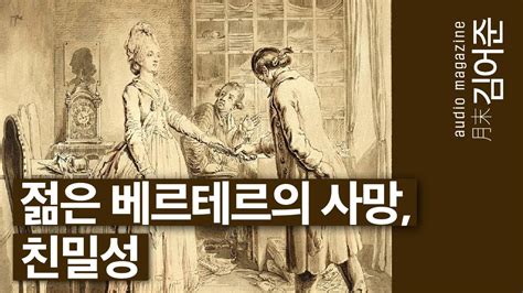 〔월말 김어준〕 현대적 인간의 관계 맺기 접속 철학 박구용 Youtube