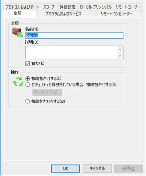 Iisのwebdeploy手順 ざっくりse