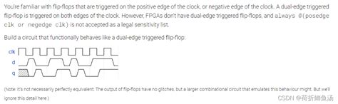 Verilog单边沿检测和双边沿检测的方法（hdlbits例题）单边沿和双边沿 Csdn博客