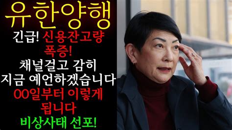 🚨 유한양행 긴급 공매도 큰일났다 이 때부터 시장이 완전 변하게 될 겁니다 솔직히 말씀 드릴게요 지금 당장 제일 큰