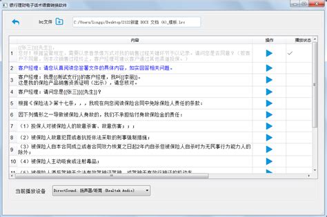 电话外呼系统双录改造场景内交易系统录音录像系统智能质检智能双录历史双录数据迁移数据迁移上海领旗