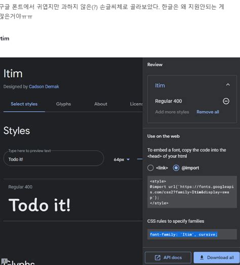 구글 폰트 Css 적용 법 구글 폰트 Css 적용 법