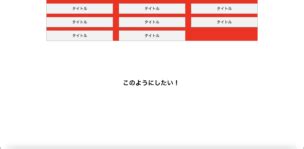 justify content space betweenで折り返し時に両端に配置されちゃう問題 五平餅くんの部屋