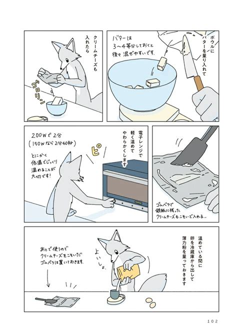 楽天ブックス 眠れぬ夜はケーキを焼いて3 午後 9784046815620 本