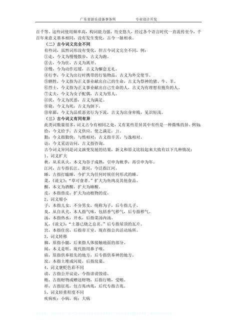 古义为相知的字词 形容彼此相知的成语 相知相识的成语 大山谷图库