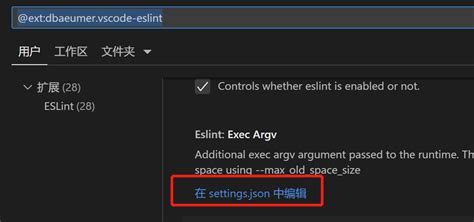 vue element admin vscode 配置 ESLint自动修复代码自动格式化代码 尘叶心简的专栏 TNBLOG