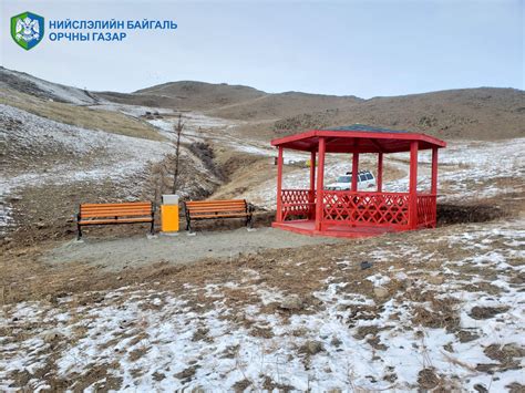 “БАЯНЗҮРХ ХАЙРХАН” УУЛЫН Нийслэлийн Байгаль орчны газар