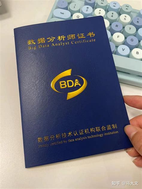 大数据分析师证书报考，一篇文章全明白 知乎