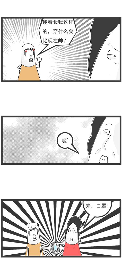 搞笑漫画，用三个字，赶紧哄我开心钟博士 站酷zcool