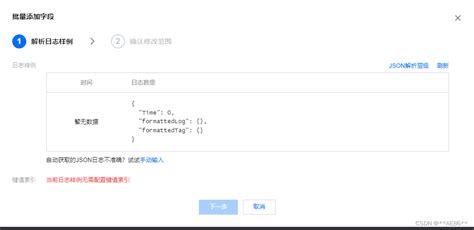 腾讯云配置日志服务日志收集及nginx日志改为json格式腾讯云搜索日志格式 Csdn博客 腾讯云配置日志服务日志收集及nginx日志改为json格式腾讯云搜索日志格式 Csdn博客