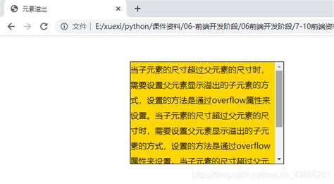 Css之解决元素溢出问题css 子元素不超出父元素范围 Csdn博客