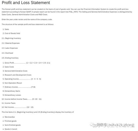 Mz深度解读sap常见财务问题 04 功能范围是干什么用的？ 知乎