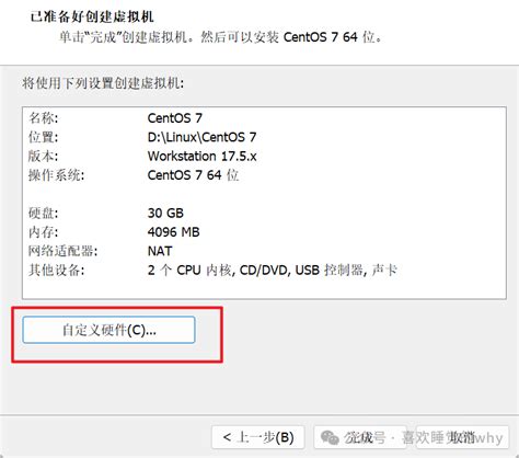 centos详细安装教程 centos系统 csdn博客