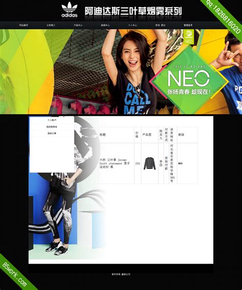 阿迪达斯asp net sql购物商城计算机毕业设计网站成品 学生网页设计制作作业 网页制作作业成品 网页设计作业 计算机毕业设计 php作业 asp作业 网页模板 帮我作业网