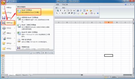 怎么给excel加密 新知