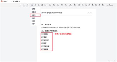 Csdn文章内如何跳转至指定目录csdn目录跳转不了 Csdn博客