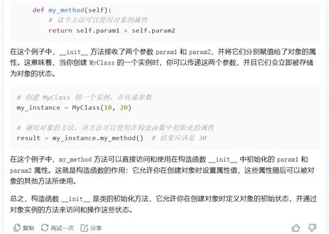 构造函数init到底是什么作用 是下面的方法都可以从init里面获取参数吗？（aipython） Helloworld开发者社区