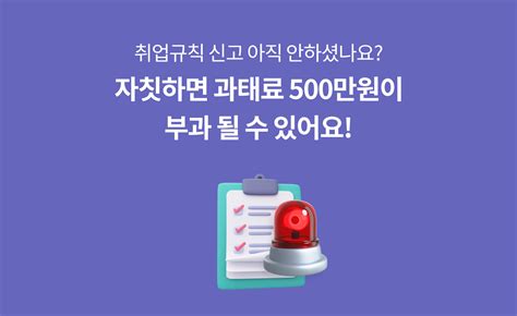 취업규칙이란