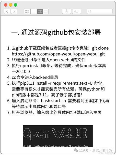 deepseek本地可视化部署：open webui简单教程（三种部署方案） 学习 我去热饭 deepseek技术社区