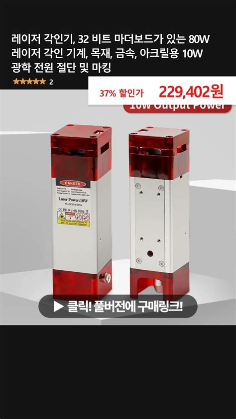 레이저 각인기 32 비트 마더보드가 있는 80w 레이저 각인 기계 목재 금속 아크릴용 10w 광학 전원 절단 및 마킹