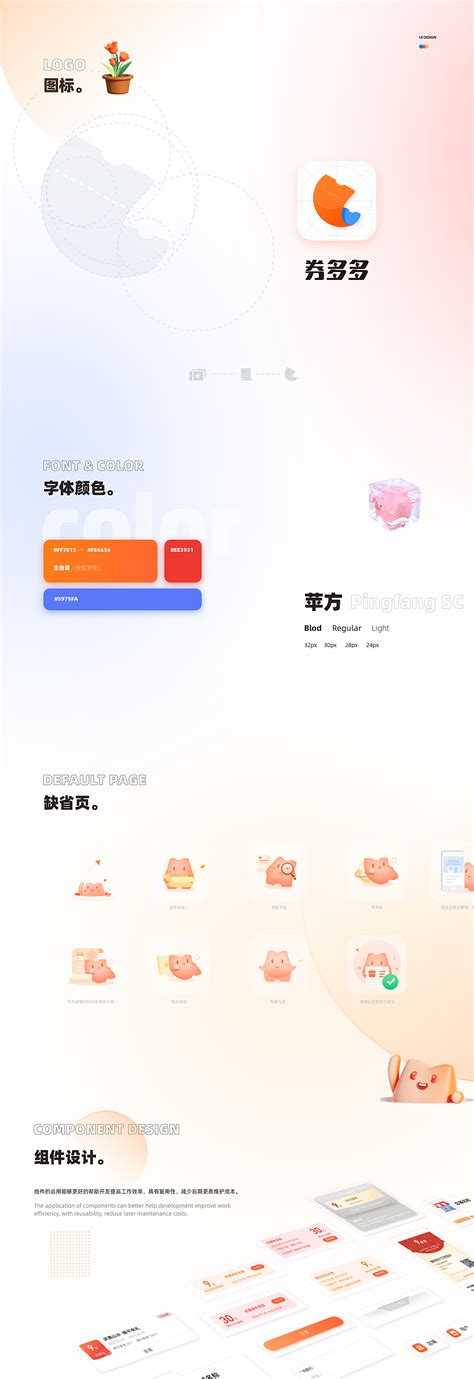 优惠券移动端项目总结尤鱼丸 站酷zcool