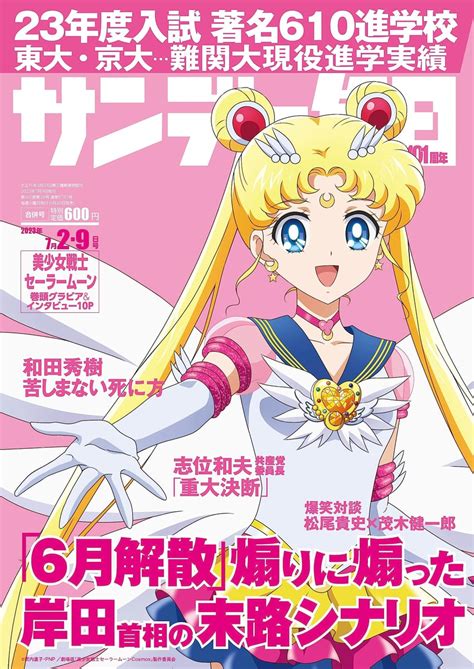Tsukino Usagi Sailor Moon And Eternal Sailor Moon Bishoujo Senshi
