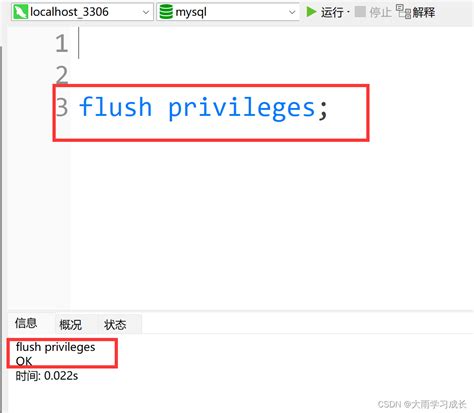 （全网最详细！）mysql、redis 、rabbitmq只能本机访问，怎么改 csdn博客