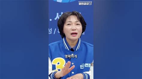 너무 무능한 尹정권 심판하자 민주연합 비례 후보 1번 서미화 Shorts Youtube