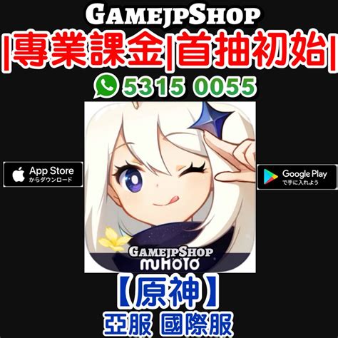 原神 Genshin Impact （國際服／亞服） 電子遊戲 遊戲機配件 遊戲禮物卡及帳戶 Carousell