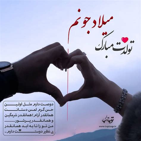 عکس نوشته برای تبریک تولد اسم میلاد تــــــــوپ تـــــــــاپ