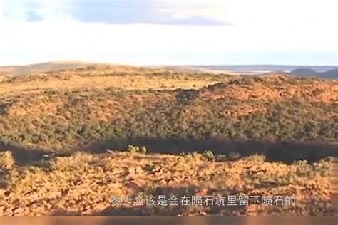 每天都有陨石撞地球？为什么陨石坑里没有陨石，陨石被谁拿走了？ 陨石 地球