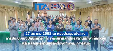 📢 ข่าวประชาสัมพันธ์ สพม กาฬสินธุ์ Facebook