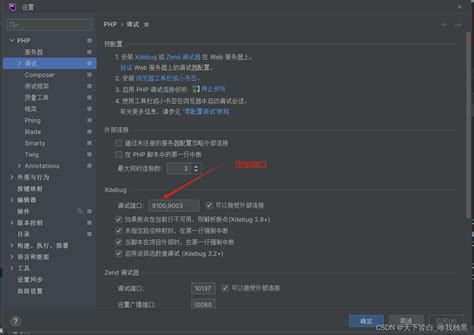 Docker环境中配置phpstorm Php Xdebug调试工具 Ew帮帮网