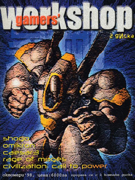 Gamers Workshop Project Lazarus