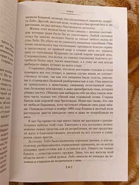 Книга Рассказы о животных Эрнест Сетон Томпсон Купить книгу читать рецензии Лабиринт