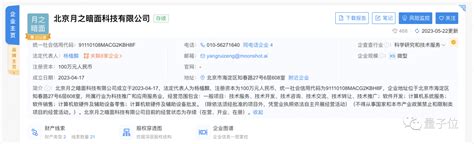 清华叉院杨植麟新公司曝光：专搞大模型，组明星团队，拿了红杉真格天使投资 Csdn博客