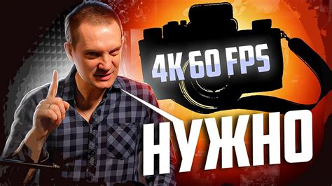 Выбираем камеру для съёмки видео в 4К 60 кадров - YouTube