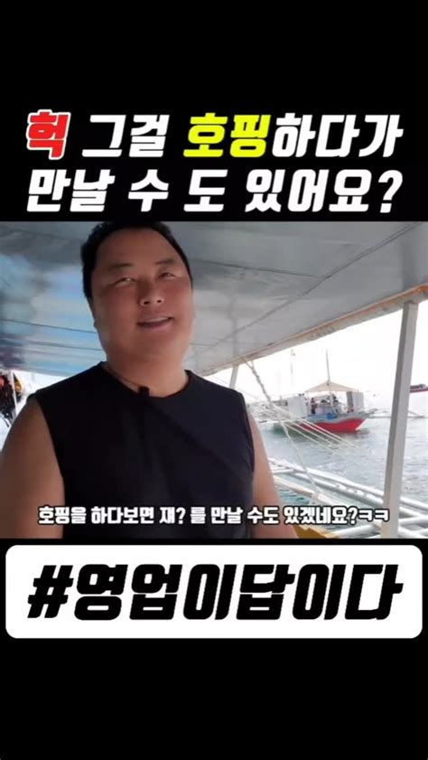 정준교 레저컨설턴트 세부호핑 하다가 만날수도 있는건 필리핀 세부에서 16년동안 현지 여행사를 운영하고 있는 세부일레븐 찰스김동현 사장님을 만나보았습니다