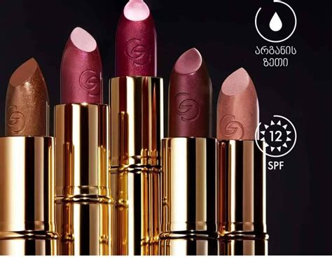 პარფიუმერია და ჰიგიენა