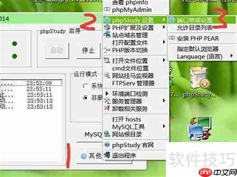本地搭建php运行环境 电脑软件 Php中文网