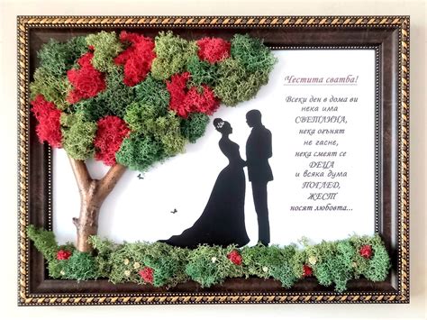 Подарък за сватба със скандинавски мъх Пано Ръчно изработени Пано ” Сватба” със сканди