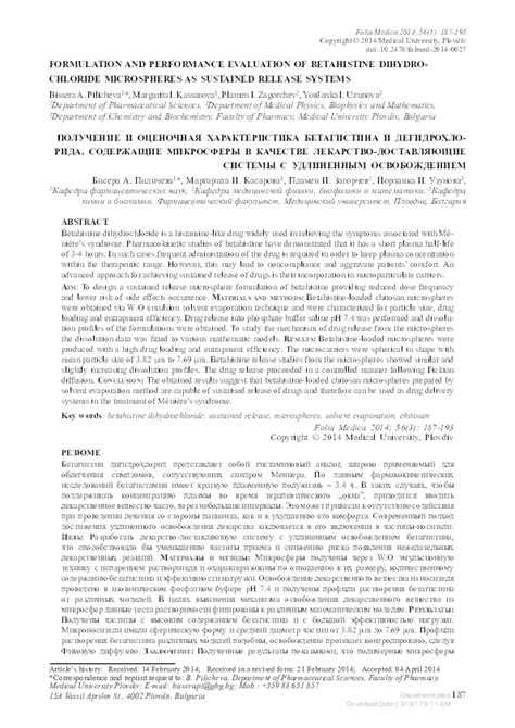 Pdf Formulation And Performance Evaluation Of Betahistine Dihydrochloride Microspheres As