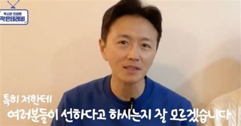 세 딸 입양 진태현 내가 선하다고 욕 많이 하는 인간
