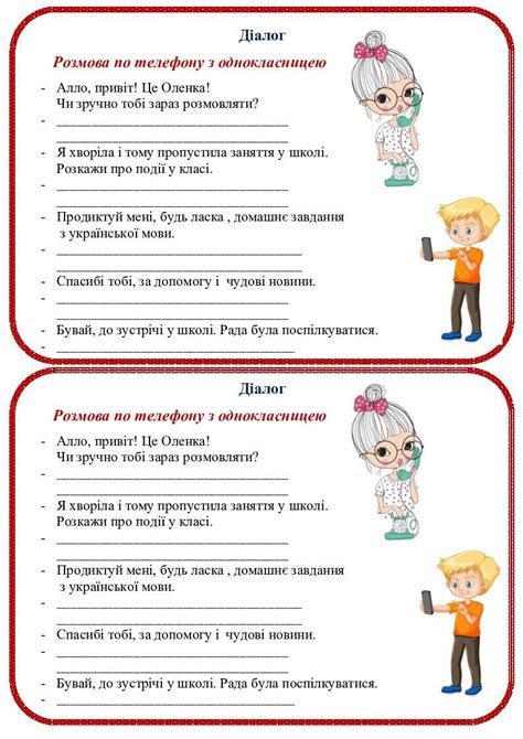 Методичний матеріал Діагностувальна робота Діалог для учнів 3 4 класів НУШ Інтерактивні