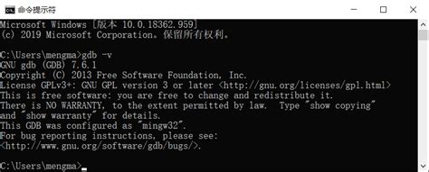 Gdb Windows安装 菜鸟笔记