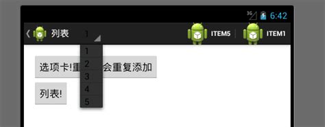 Android的actionbar及菜单机制android Actionbar基本使用方法 Csdn博客