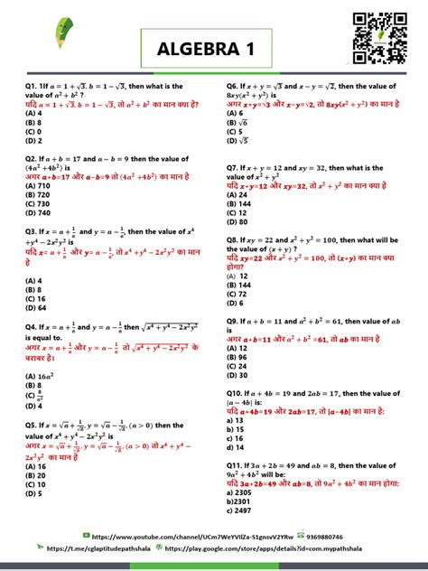 algebra lecture 1 pdf