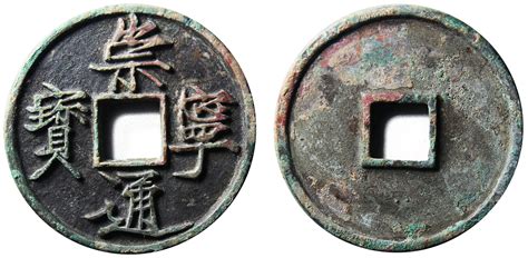 古钱币 安徽邓通艺术品拍卖有限公司