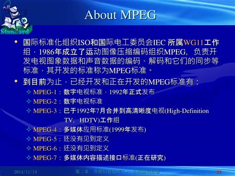 Ppt Audio Coding Standards Powerpoint Presentation Free Download