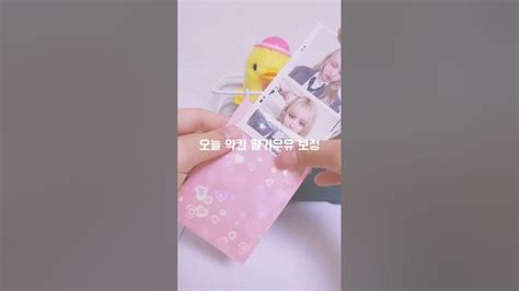 짧은 영상 ️ 포카포장 Youtube